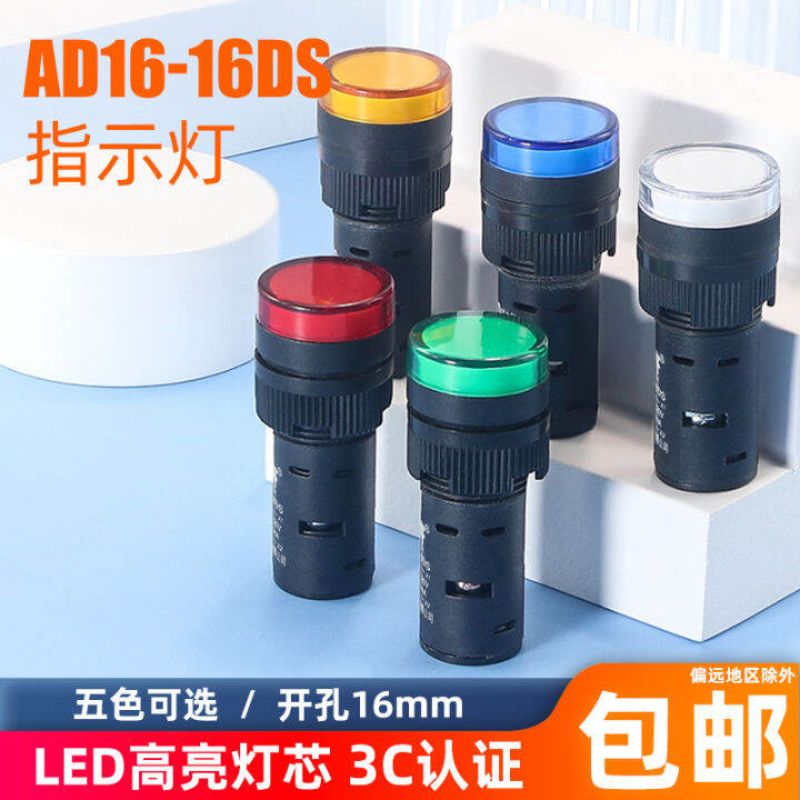 LED Indicator Light AD16-16DS Signal Light 220V Hole 16MM 12 V24v380v ...