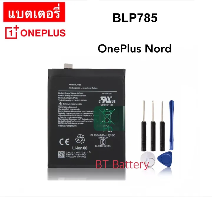 แบตเตอรี่ สำหรับ 1+ OnePlus Nord BLP785 OnePlus 8 Nord Z 5G AC2001 ...