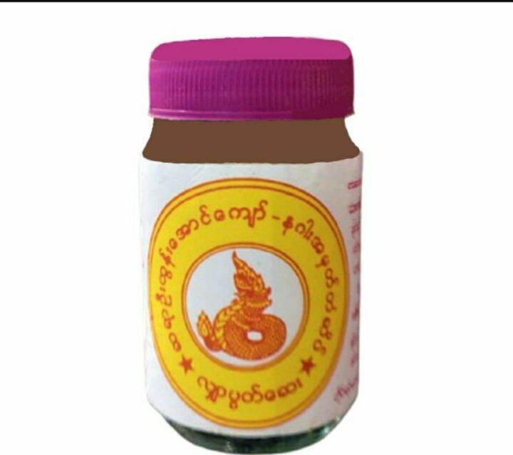 ထွန်းအောင်ကျော်လျှာပွတ်ဆေး Sayar Htun Aung Kyaw Rubbing Tongue Powder | Lazada