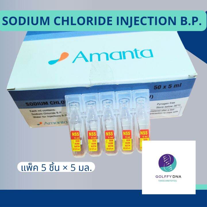 น้ำเกลือพ่นจมูก nss 5 หลอด | Lazada.co.th