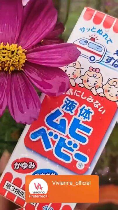 8.8 SALE⚡Japan Muhi Baby Anti-Itch Stop Rash of Insect Bites 40ml, MUHI ...