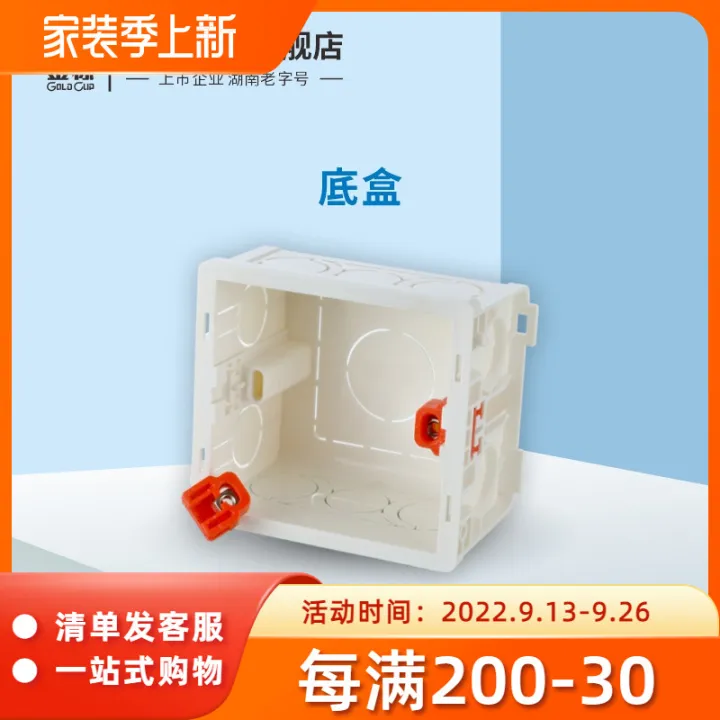 Gold Cup 86 Type Concealed Wire Box Switch Socket Bottom Box PVC ...