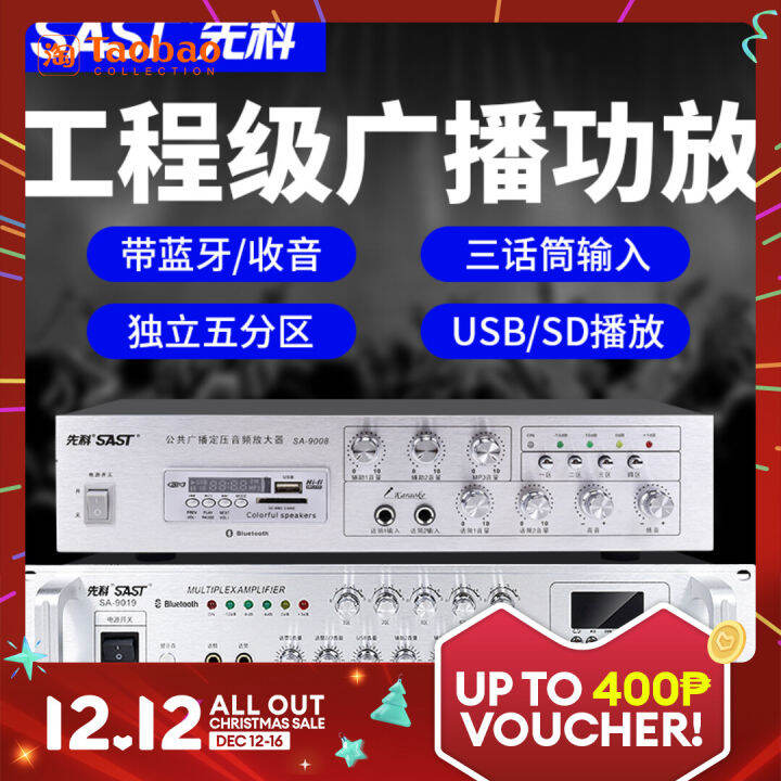 SAST/SAST 9019 Power Amplifier Commercial Fixed Resistance Constant Pressure Reverb Bluetooth ...
