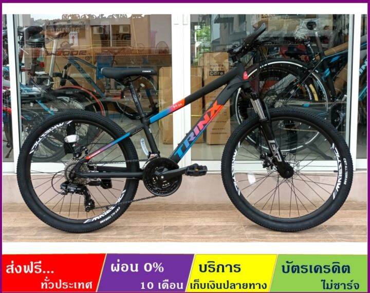 TRINX M134(ส่งฟรี+ผ่อน0%) จักรยานเสือภูเขา ล้อ 24" เกียร์ SHIMANO 21SP โช้คหน้า ดิสก์เบรค ดุมล้อ ...