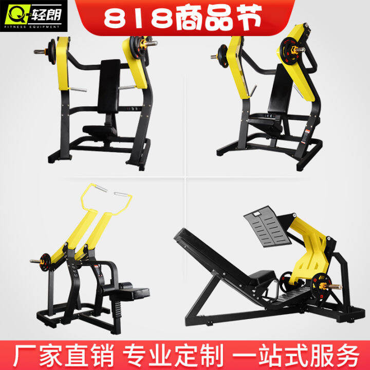 Commercial Gym Studio Bumblebee Comprehensive Training Equipment Full ...