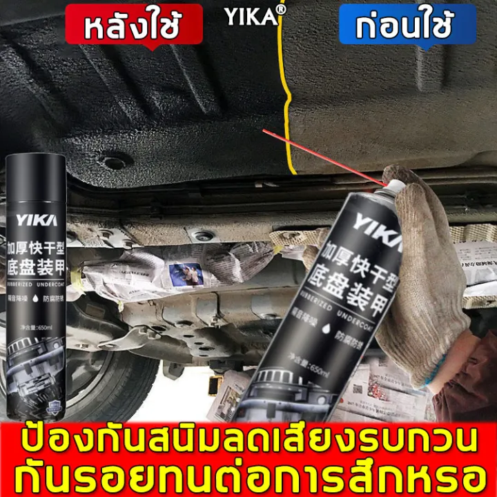 【สูตรแห้งเร็ว】YIKA สีสเปรย์กันสนิม 650ml ป้องกันการกัดกร่อน ป้องกันสนิม ...