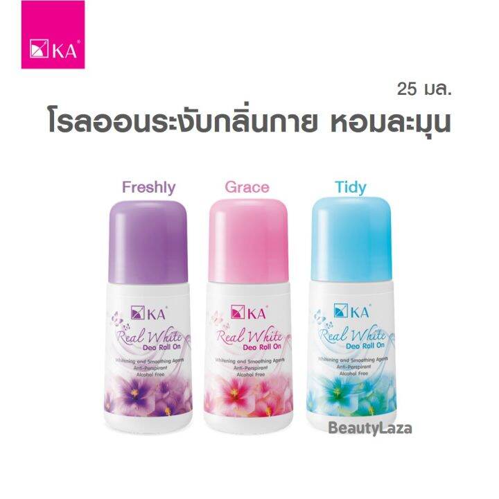 โรลออนระงับกลิ่นกาย KA REAL WHITE DEO ROLL ON 3 กลิ่น | Lazada.co.th