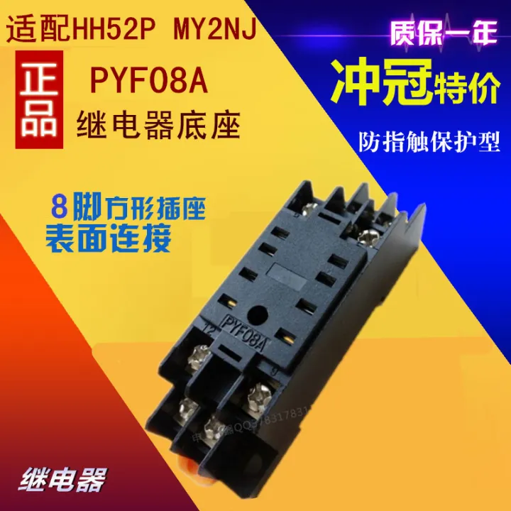 Pyf08a Small Relay Base Seat Hh52p My2nj Instead of Cyf082 8-Leg Thick ...
