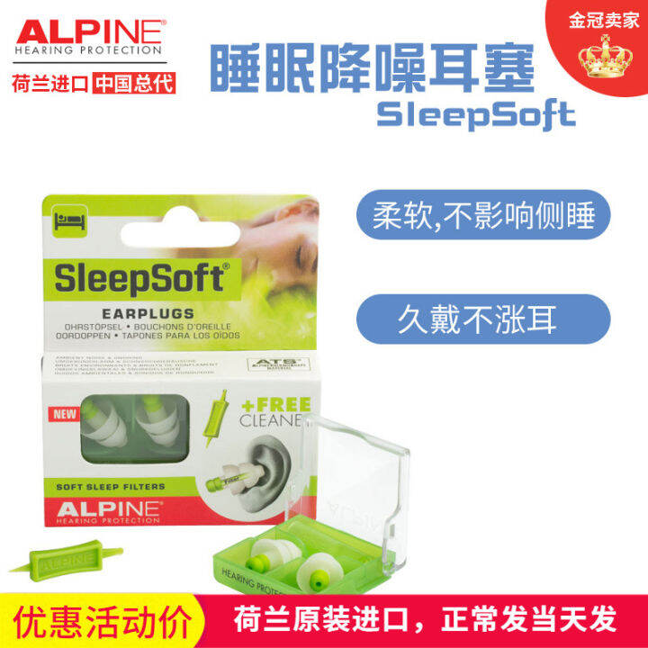 ของแท้เนเธอร์แลนด์ ALPINE sleepsoft ที่อุดหูสำหรับการนอนหลับป้องกันเสียงกรนสำหรับผู้หญิงผู้ชายลด ...
