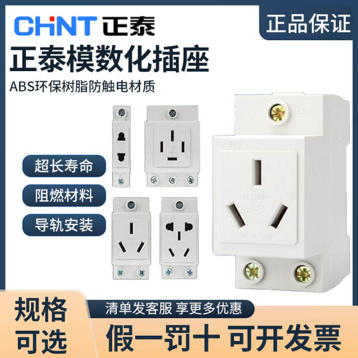 Zhengtai Modular Socket Zhengtai Wall Switch Power Source of Guide Rail ...