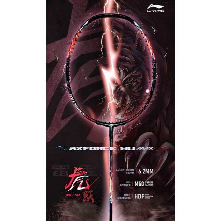 ไม้แบดมินตัน LI NING BADMINTON RACKET : 𝐀𝐗𝐅𝐎𝐑𝐂𝐄 𝟗𝟎 𝐌𝐀𝐗 𝐓𝐈𝐆𝐄𝐑 ฟรีซอง ...