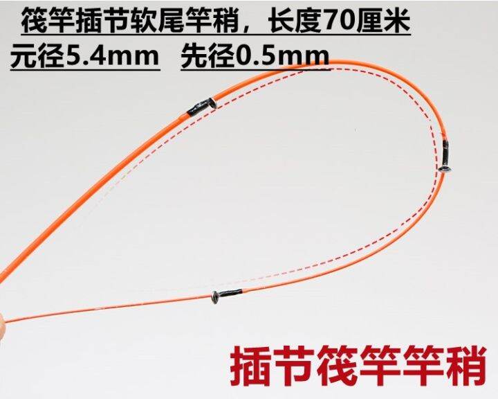 Soft Tail Rod Slightly Sensitive Shrinkage Joint Raft Rod Glass Fiber ...