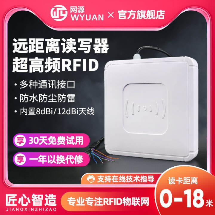 Ultra-High Frequency RFID Reader 915 Long Distance Reader Parking Lot ...