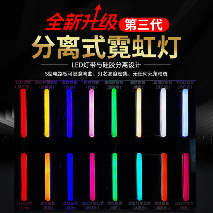 Rapson LED Light Strip Neon Light Separation Three-Generation Light ...