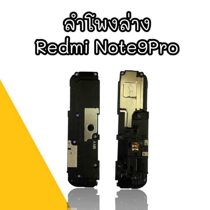 ลำโพงล่าง Redmi Note9Pro ลำโพงริงโืทน เรดมีโน๊ต9โปร ลำโพงเสียงเรียกเข้า ลำโพงล่าง note9pro ...