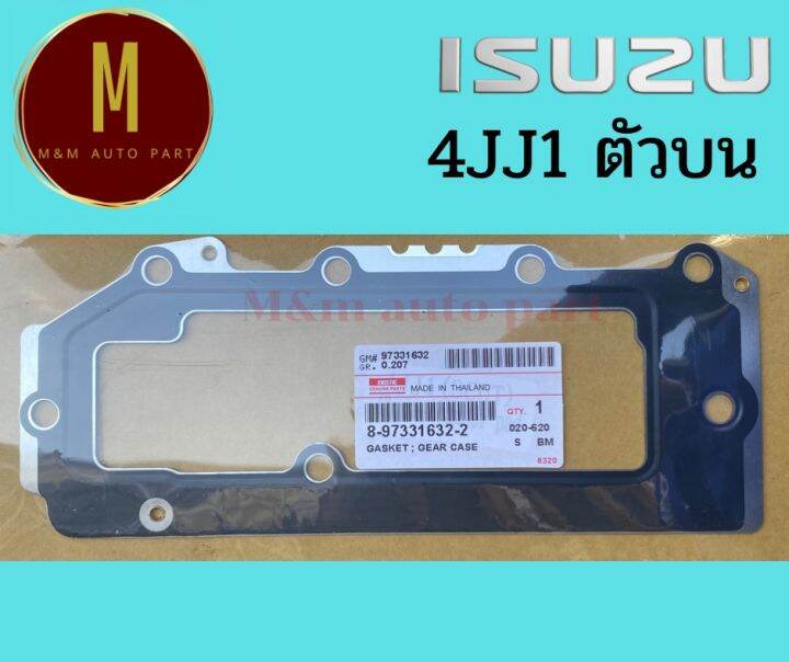 ประเก็นฝาหน้า(ตัวบน)ISUZU 4JJ1 D-MAX COMMONRAIL(เหล็ก)2.5,3.0 ยี่ห้อ ...