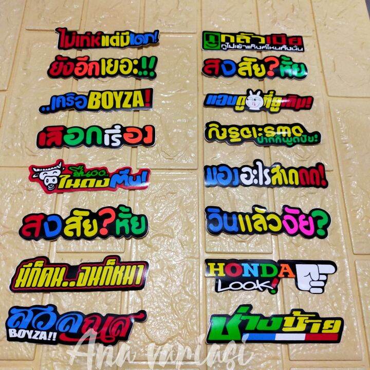 Stiker sticker motor thailand sticker thailok harga grosir dan eceran ...