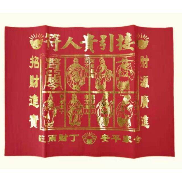 Gold Wording Xiao Gui Ren Paper | Lazada Singapore
