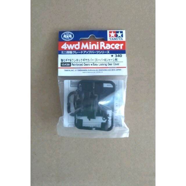 Tamiya 15438 Reinforced Gears w/Easy Locking Gear Cover | Lazada