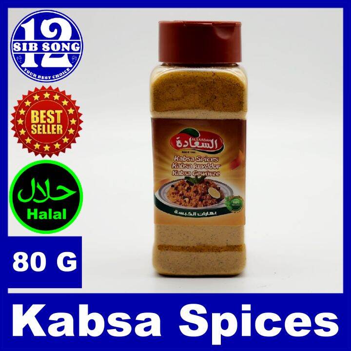 Kabsa Spices 80 G And بهارات الكبسة Exp Date 00 01 2025 Th