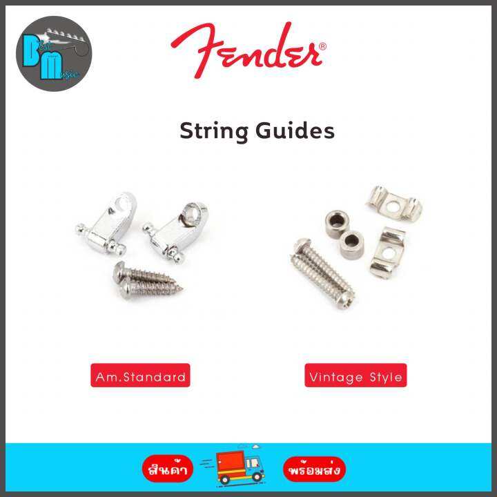 Fender String Guides สตริงไกด์ กีต้าร์ไฟฟ้า | Lazada.co.th