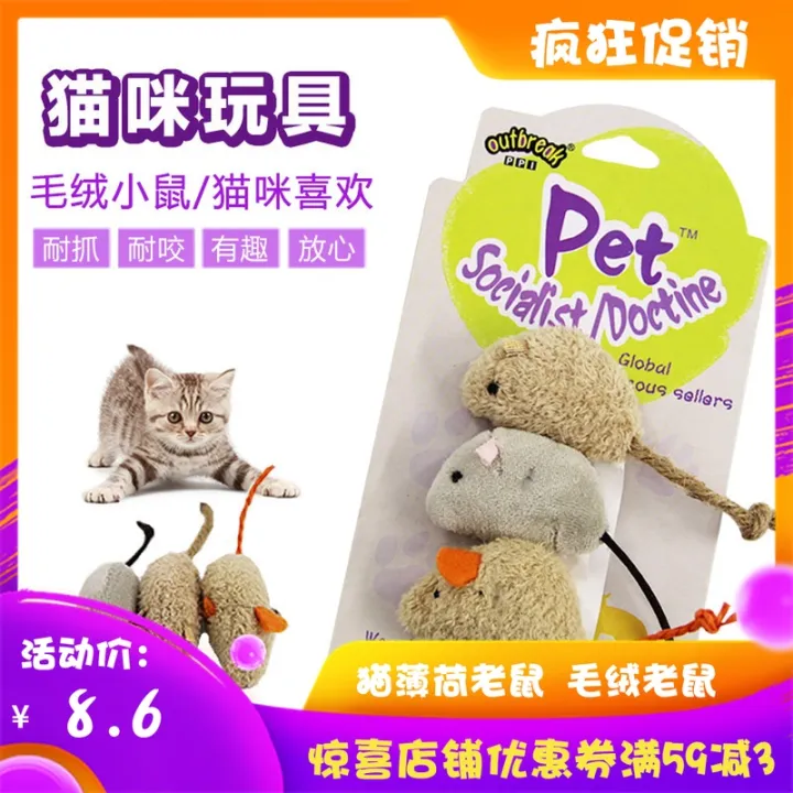 Simulasi Mainan Kucing Benang Wool Kombinasi Tiga Tikus Kucing ...