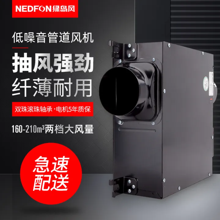 Green Island Wind Thin Ventilator Pipe Fan Low Noise Blower Ceiling ...