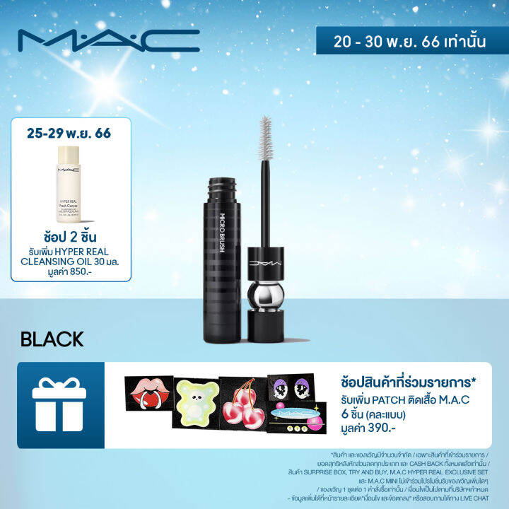 MAC Macstack Mascara 12ML / แมค มาสคาร่า Macstack Mascara - มาสคาร่าที่ ...