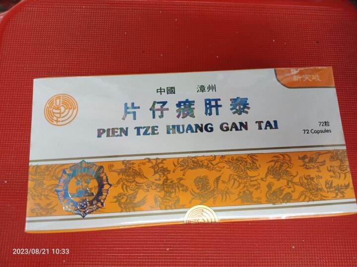 Pien Tze Huang Gan Tai Capsule | Lazada PH