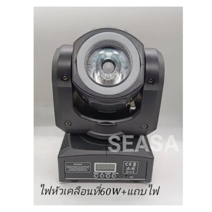 ไฟมูฟวิ่งบีม 60วัตต์ ไฟบีม 60วัตต์ มูฟวิ่งบีมไลท์บาร์ Moving Beam 60w ...