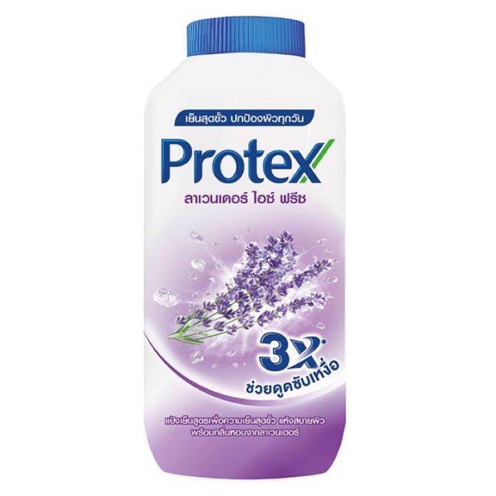 แป้งโพรเทค แป้ง protex 140 กรัม ลาเวนเดอร์ | Lazada.co.th