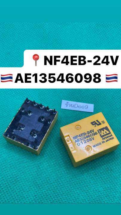 📌 พร้อมส่ง 📍NF4EB-24V 🇹🇭AE13546098 🇹🇭 | Lazada.co.th