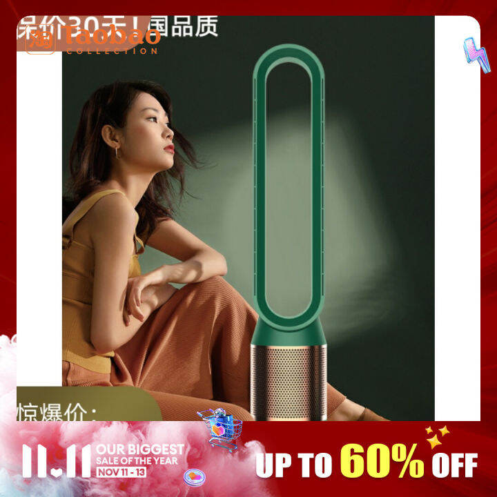 German Bladeless Air Purification Electric Fan Household Ultra-Quiet ...