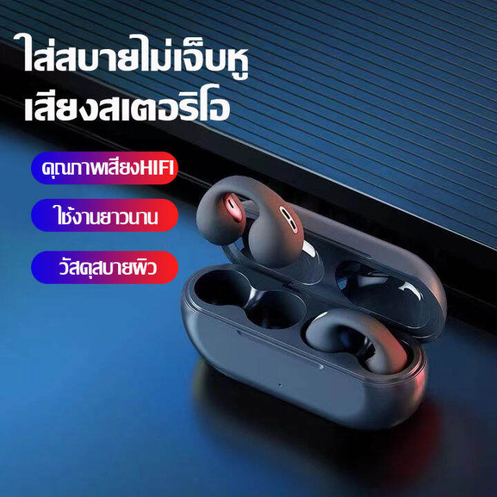 ชุดหูฟัง Bluetooth Har -ear หูฟังบลูทูธ TW01 หูฟัง Bone Conduction หูฟังไร้สาย หูฟังแบบหนีบ ...
