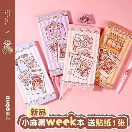[Ready Stock] Duga Little Mochi Small Mochi 小麻薯weeks本 journal diary ...