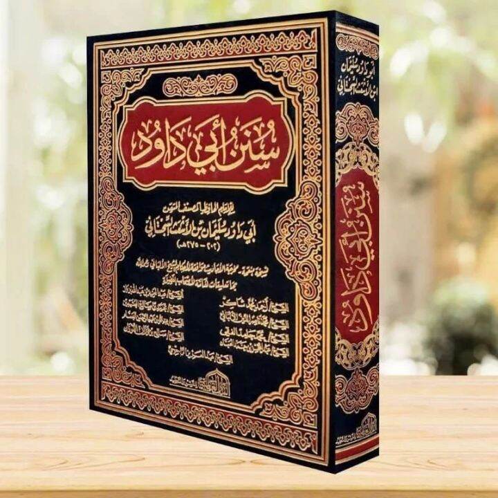 Sunan Abu Daud Abi Dawud سنن أبي داود darul alamiyah | Lazada Indonesia