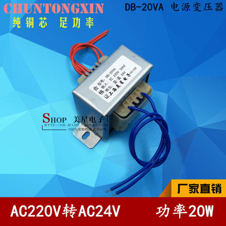 E57-30 Power Transformer DB-20VA 20W V to 24V 3A AC 24V Executive Valve ...