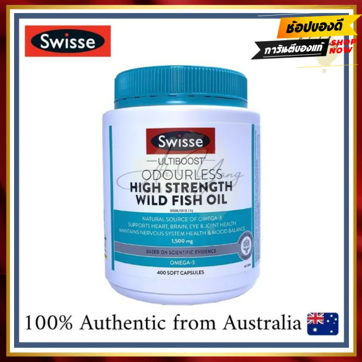 Swisse Ultiboost Odourless High Strength Wild Fish Oil 1500 mg | Lazada.co.th