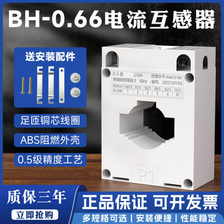 Zhengtai Current Transformer BH-0.66 Series Ammeter Transformer 6L2 ...