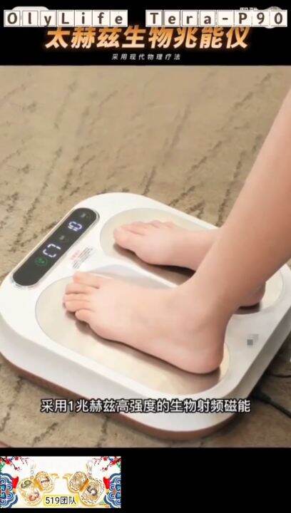 OlyLife Tera P90 太赫兹兆能仪 提升磁场 激活细胞 新陈代谢 改善失眠 头痛 便秘 尿酸 手脚冰冷 亚健康 运动2小时 按摩8小时 排汗1小时 刮痧60次 ...