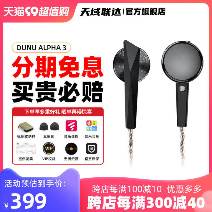 Dunu Dunu Alpha 3 Wired Flat Head Plug Earphone in-Ear Music Moving ...