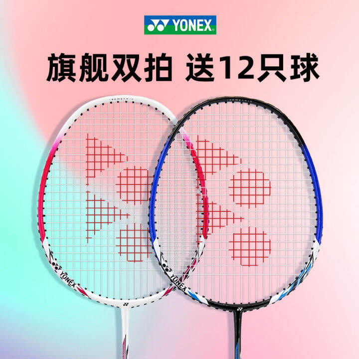 Yonex Yonex Badminton Racket Official Authentic Products Flagship Store Full Carbon Fiber Ultra ...