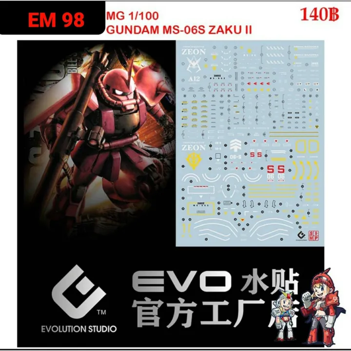 ดีคอลน้ำ [Evo] E-M98 MS-06S ZAKU II MG 1/100 WATER DECAL FLUORESCENT ดี ...