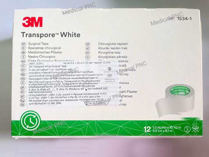 Transpore White 1 นิ้ว สำหรับผิวแพ้ง่าย ราคาต่อม้วน | Lazada.co.th