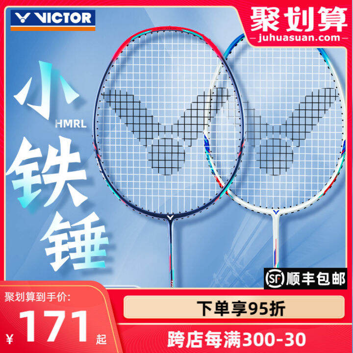 Victory Badminton Racket Small Hammer Victor Victor Authentic Flagship ...