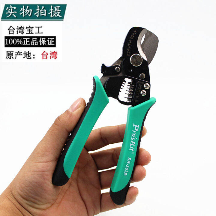 Prokits SR-363B 2-in-1 Coaxial Cable Cutter Wire Stripper Cable Cutter ...