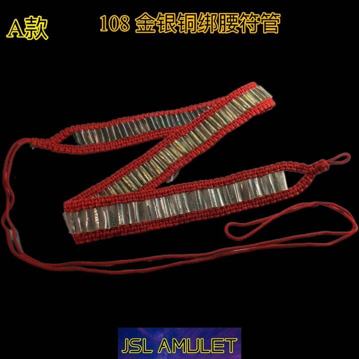 108支金银铜绑腰takrut 符管 tangkai 泰国佛牌 Thailand amulet Thai azimat takrut 符管 ...