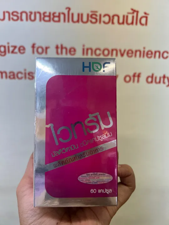 Vitrum multi vitamin ขวดใหญ่60เม็ด ไวทรัม บำรุงวัยทอง วิตมินแร่ธาตุ ซอ ...