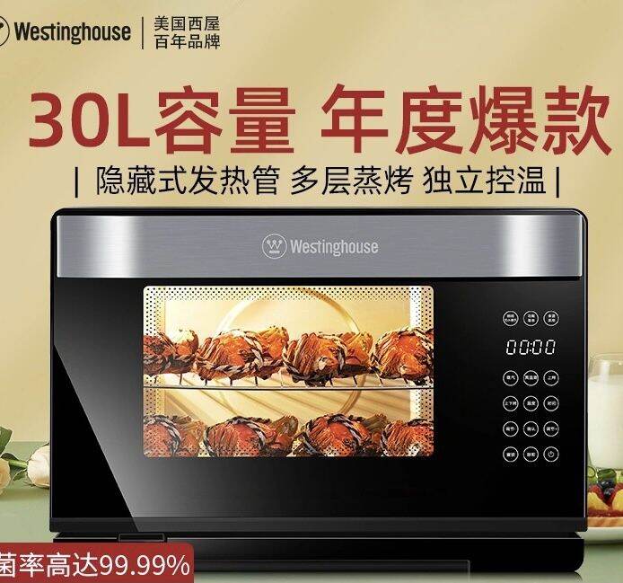 Westinghouse/Westinghouse Kitchen Household Multi-Function Upper and ...