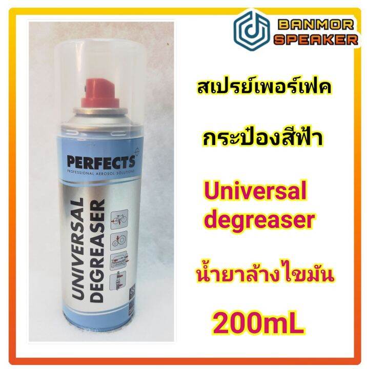 สเปรย์ เพอร์เฟค Perfect กระป๋องฟ้า Universal Degreaser แห้งไว ทำความ ...